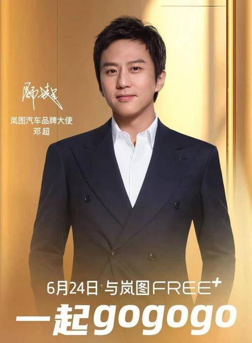 邓超图片图标