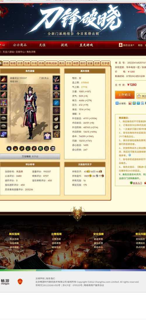 畅易阁官网截图