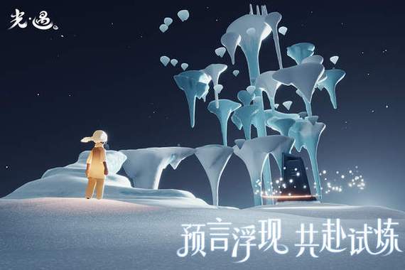 光遇网易官服正版图标