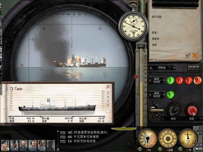 猎杀潜航3中文版图标