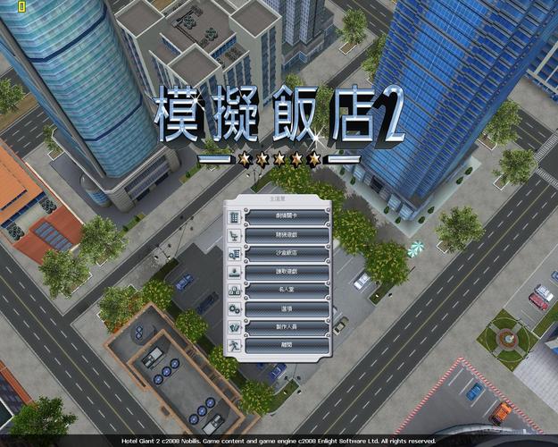模拟饭店2安卓手机版截图