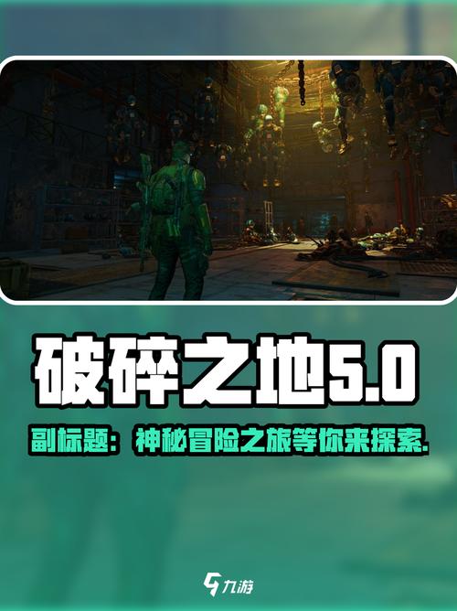 破碎之地截图