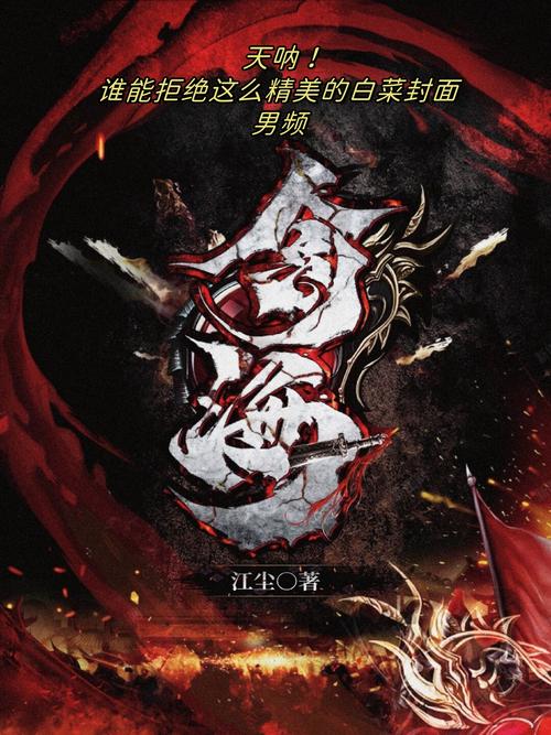 《后锋》小说在线阅读