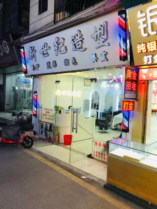 发型屋截图