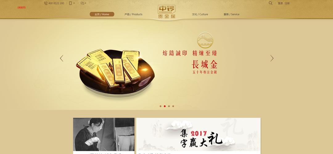 长城智汇贵金属app官方图标
