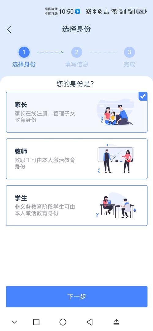 学有优教app安装注册激活截图