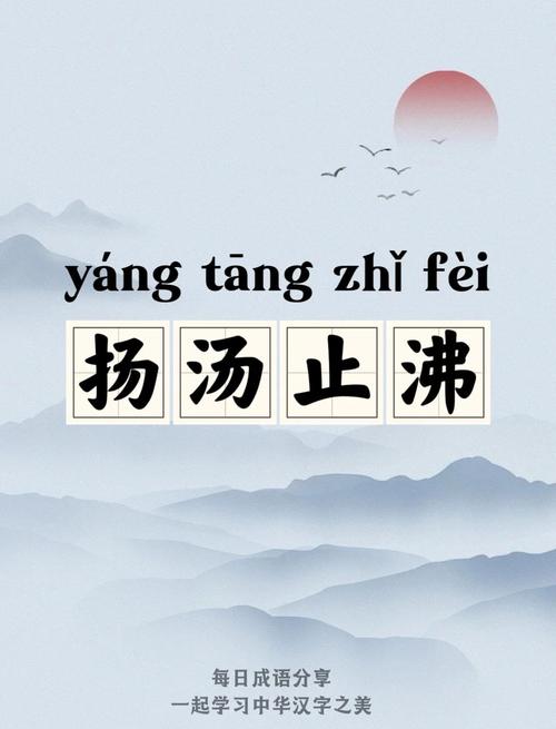 扬扬止沸截图
