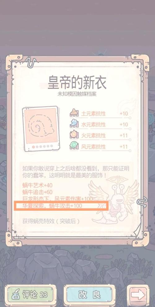 最强蜗牛蜗牛壳形态及入手方式汇总蜗牛壳作用大全图标