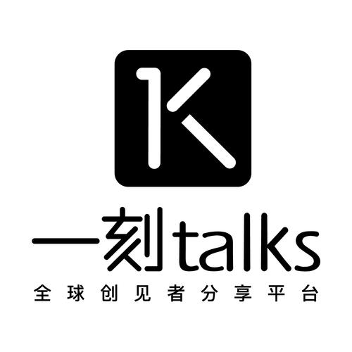一刻talks截图