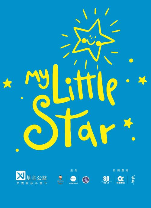 My little star手机版