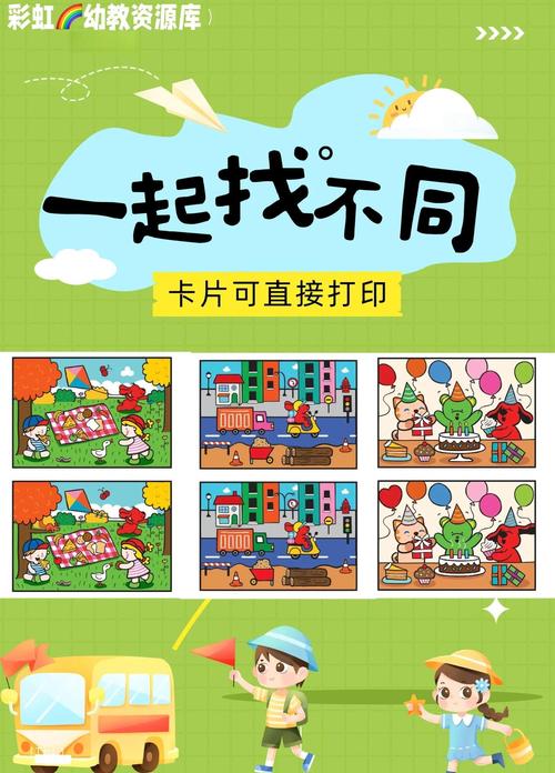 疯狂找不同红包版截图