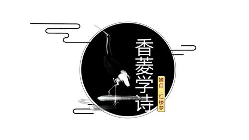 香菱