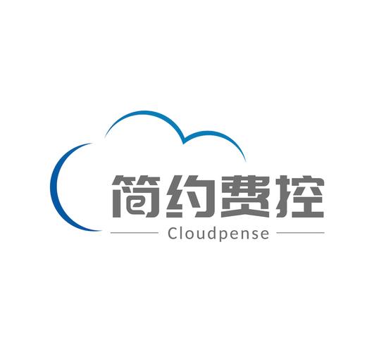 简约费控截图