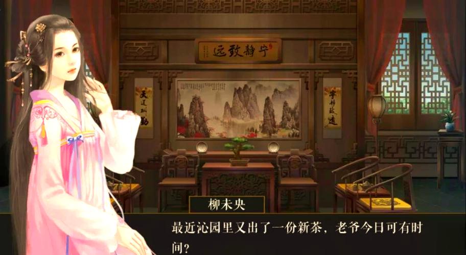 《官居几品》各结局条件攻略图标