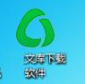冰点下载器图标