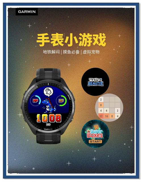 小天才手表游戏大全截图