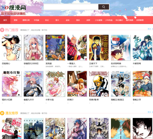 99漫画网截图