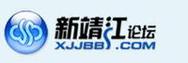 新靖江论坛截图