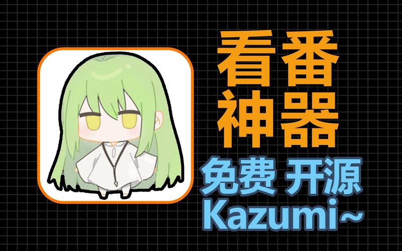kazumi动漫官方版图标