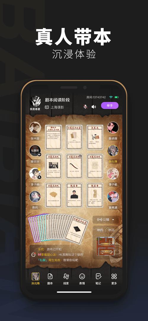 百变大侦探app官网版图标