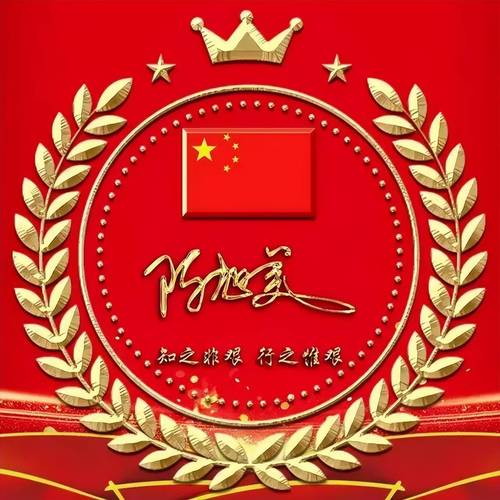 国庆节头像截图