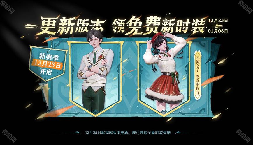 《王者荣耀》元流之子时装获取方法截图