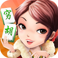 麻将大满贯