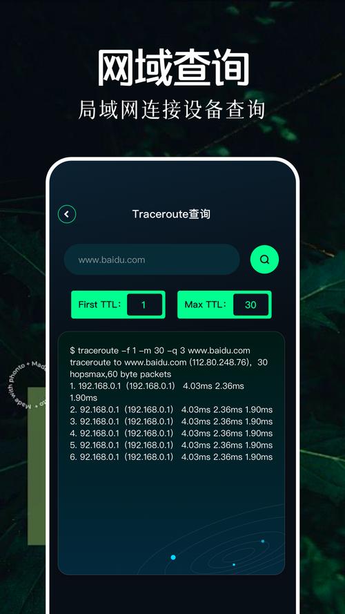 北辞弱网app截图