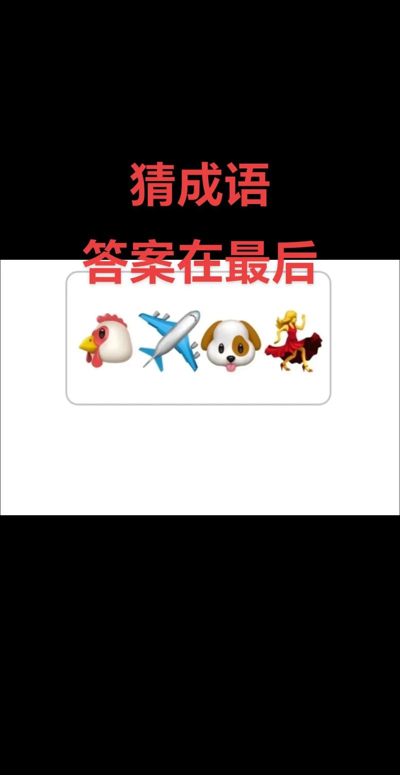 疯狂猜成语月人生三个字答案是什么?图标