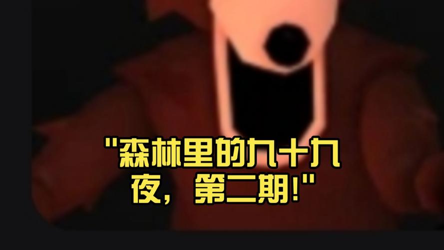 九十九夜图标