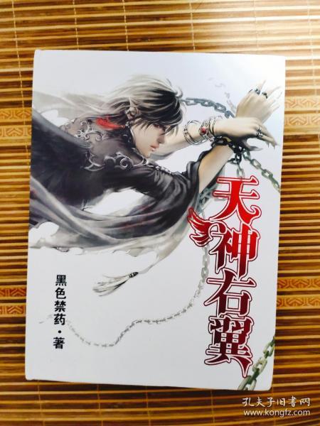 黑色禁药小说截图