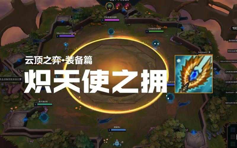 炽天使之拥图标
