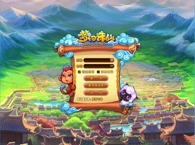 梦幻诛仙升级攻略图标