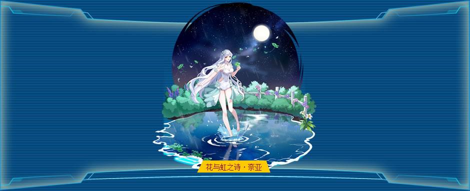 星与虹之诗