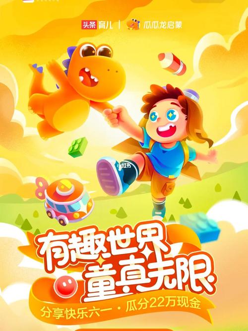 有趣世界截图
