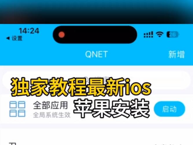 qnet2.1.5安装qnet2.1.5版本官方安图标