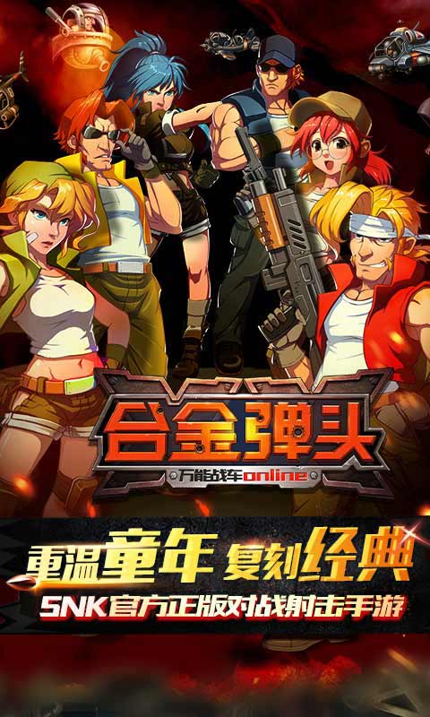 合金弹头ol图标
