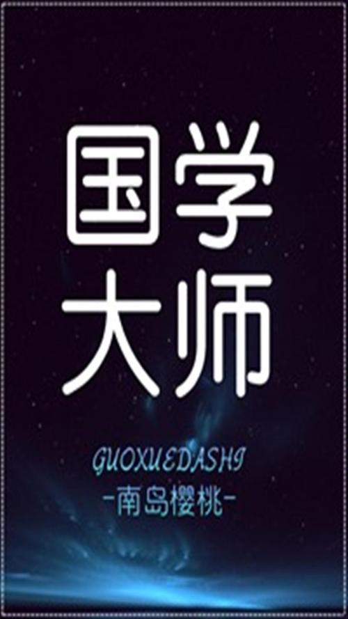 国学大师网截图