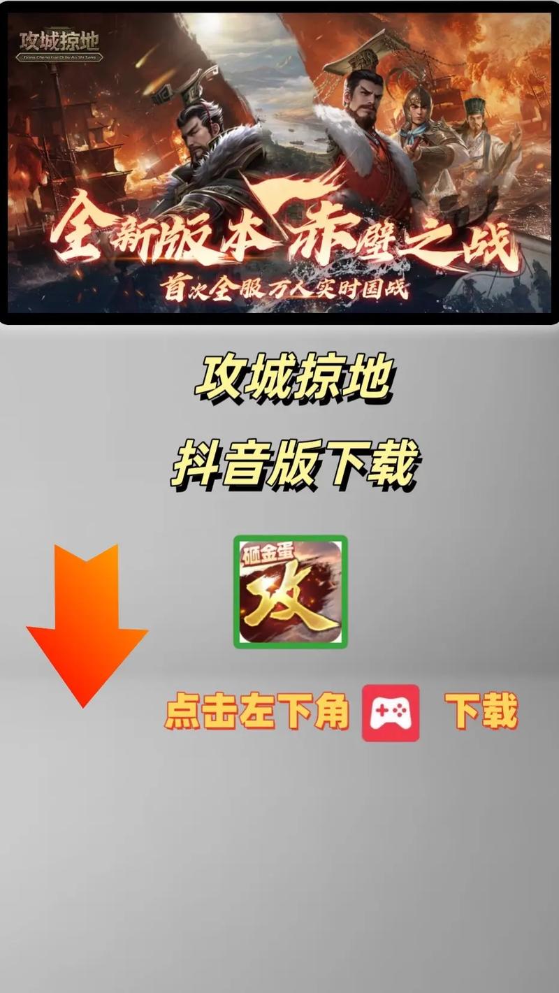 攻城略地手游图标