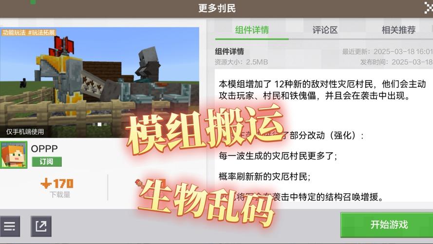 我的世界测试网易版图标