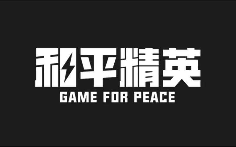 和平精英超体对抗截图