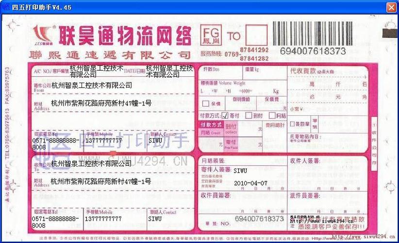 联昊通快递查询图标