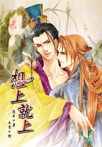 迷羊漫画截图