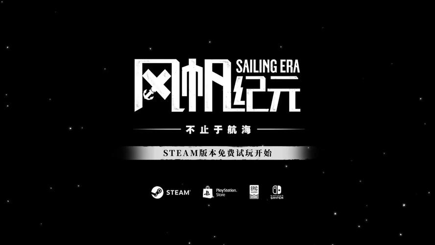 风帆纪元图标