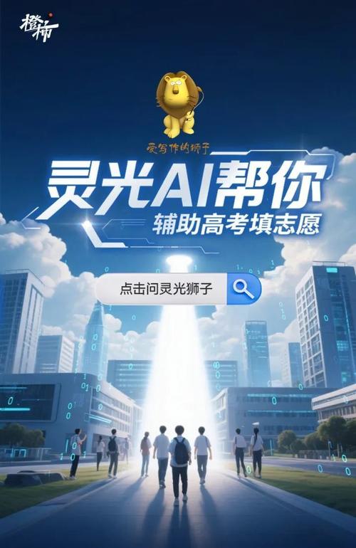 高考AI智能填报助手图标