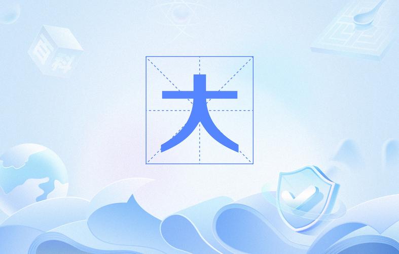 大什么一什么成语截图