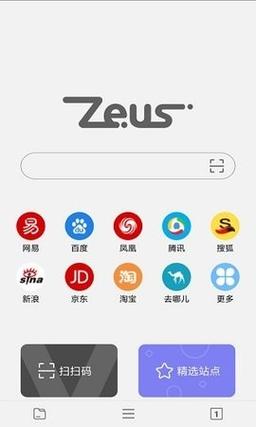 宙斯浏览器官网版截图
