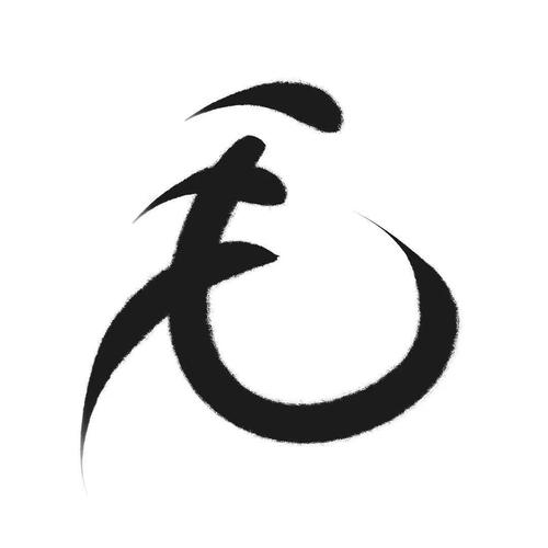 毛嫱图标