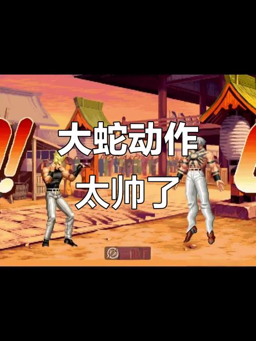 拳皇97屠蛇版正版图标