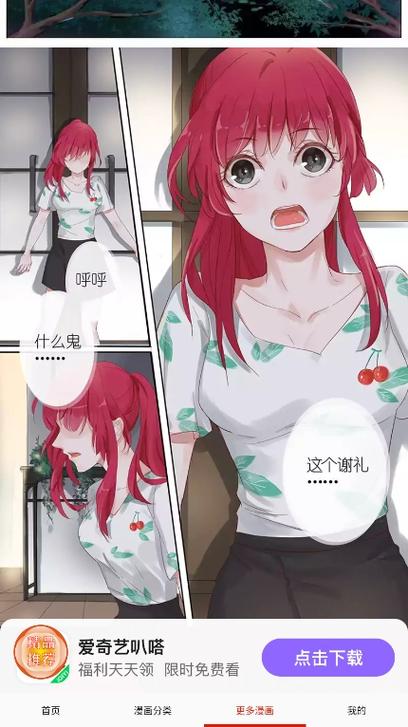 东南漫画图标